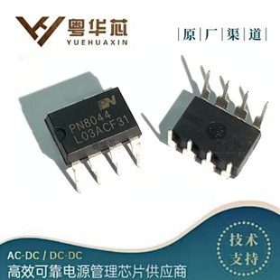 芯朋微 PN8044 PN8044NEC-T1 DIP8 18V/300mA非隔离交直流转换芯-阿里巴巴