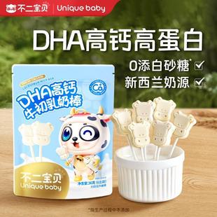 不二宝贝DHA高钙牛初乳奶棒36g儿童零食棒奶酪棒糖进口奶源-阿里巴巴
