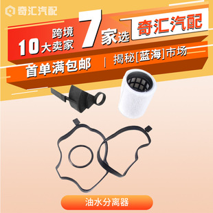 适用宝马E46、E39、E53 油水分离器，曲轴箱通风阀 11127793164-阿里巴巴