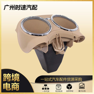 A2196800414 A21968004148K67米色水杯架适用06-11年奔驰梅赛德斯-阿里巴巴