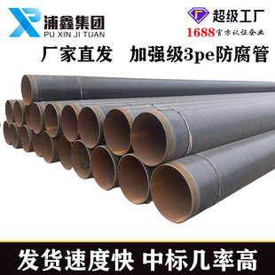 加强级3PE防腐钢管 厂家现货L245排污3pe防腐管L360高压防腐管-阿里巴巴