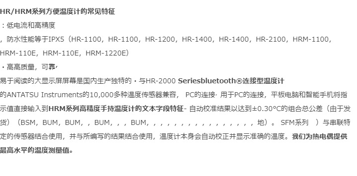 日本anritsu安立温度计HR-1300E HR-1300K HR-1301E HR-1301K-阿里巴巴