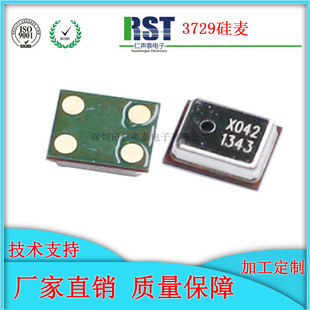 咪头厂家 直销3729硅麦，无线领夹麦用SMT硅咪 降噪抗干扰硅麦mic-阿里巴巴
