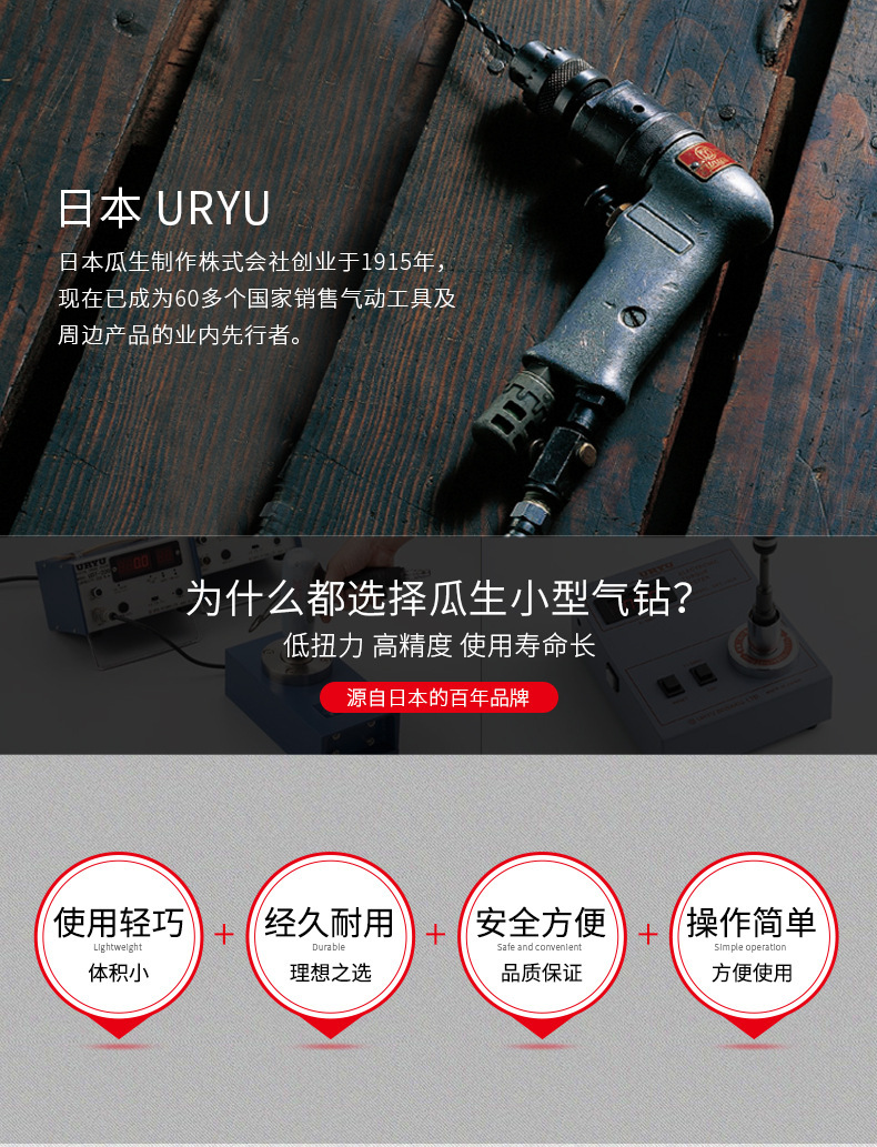 日本瓜生UT-66B-07 UT-60-07 UT-60-04 气动攻丝机 URYU攻牙机-阿里巴巴