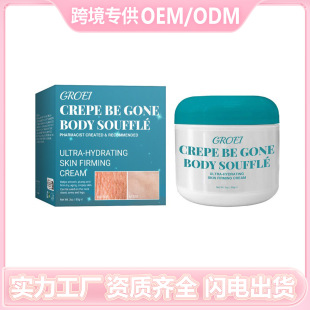 跨境爆品身体保湿紧致霜深层滋润补水提亮肤色紧致肌肤超保湿面霜-阿里巴巴