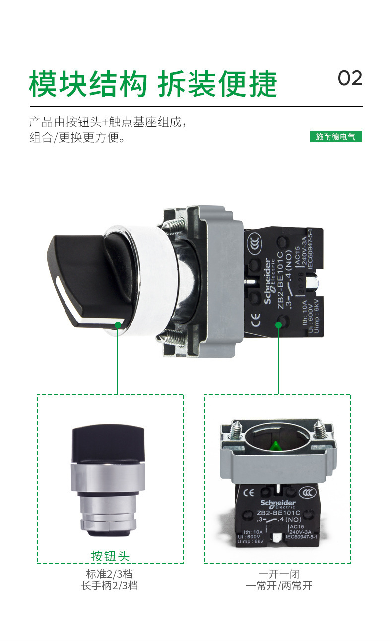 Schneider二档旋钮选择开关3档XB2BD33C ZB2-BE101C XB2-BD21C-阿里巴巴