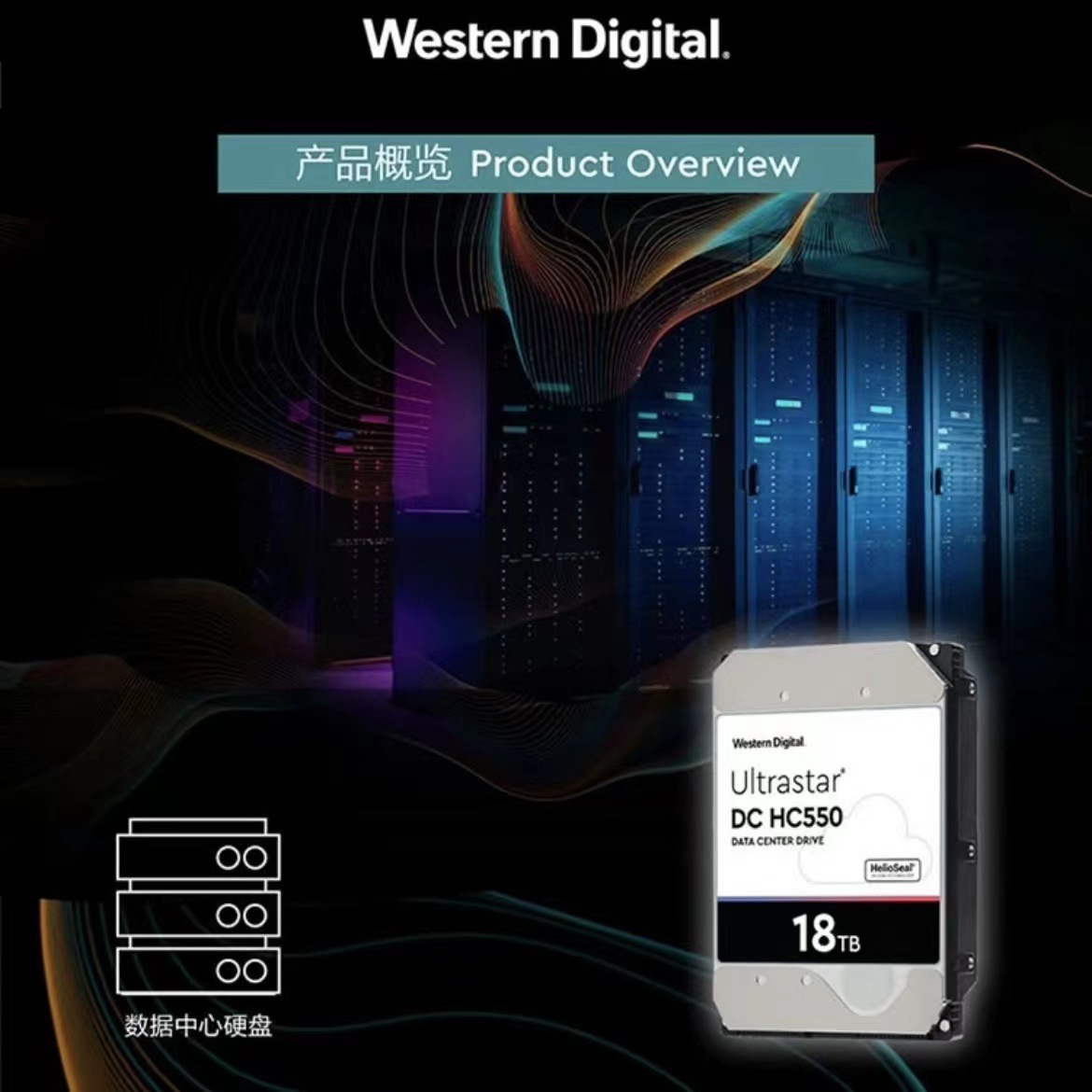 WD 西数 16T 18T SAS接口 企业级硬盘 HC550 7200转512M NAS-阿里巴巴