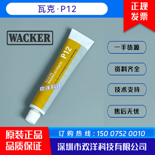 德国瓦克WACKER P12导热硅胶电子元器件导热灌封胶散热硅胶90ml-阿里巴巴