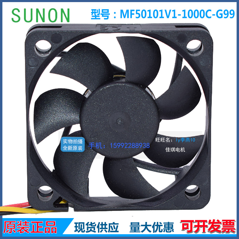 MF50101V1-1000C-G99 台湾建准SUNON全新原装正品风扇-阿里巴巴