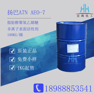 扬巴AEO-7脂肪醇聚氧乙烯醚aeo7 广州现货原装供应-阿里巴巴