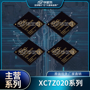 XC7Z020-1CLG400C 1CLG400I 1CLG484C 1CLG484I原装正品系列芯片-阿里巴巴