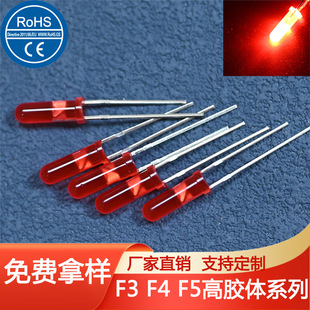 f3高头高亮雾状红发红光led灯珠3mm高胶体超高亮度红色发光二极管-阿里巴巴
