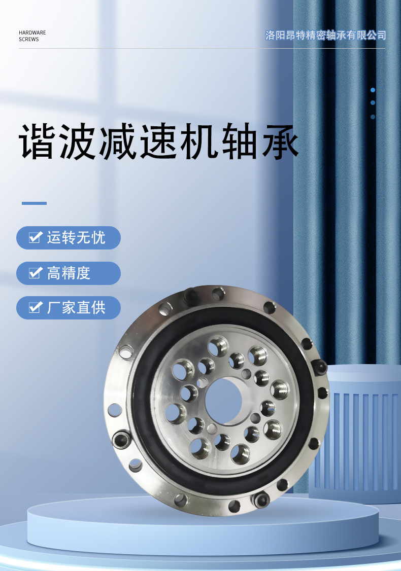 洛阳昂特轴承生产厂家CSF/CSG-14机器人轴承谐波减速机专用轴承-阿里巴巴