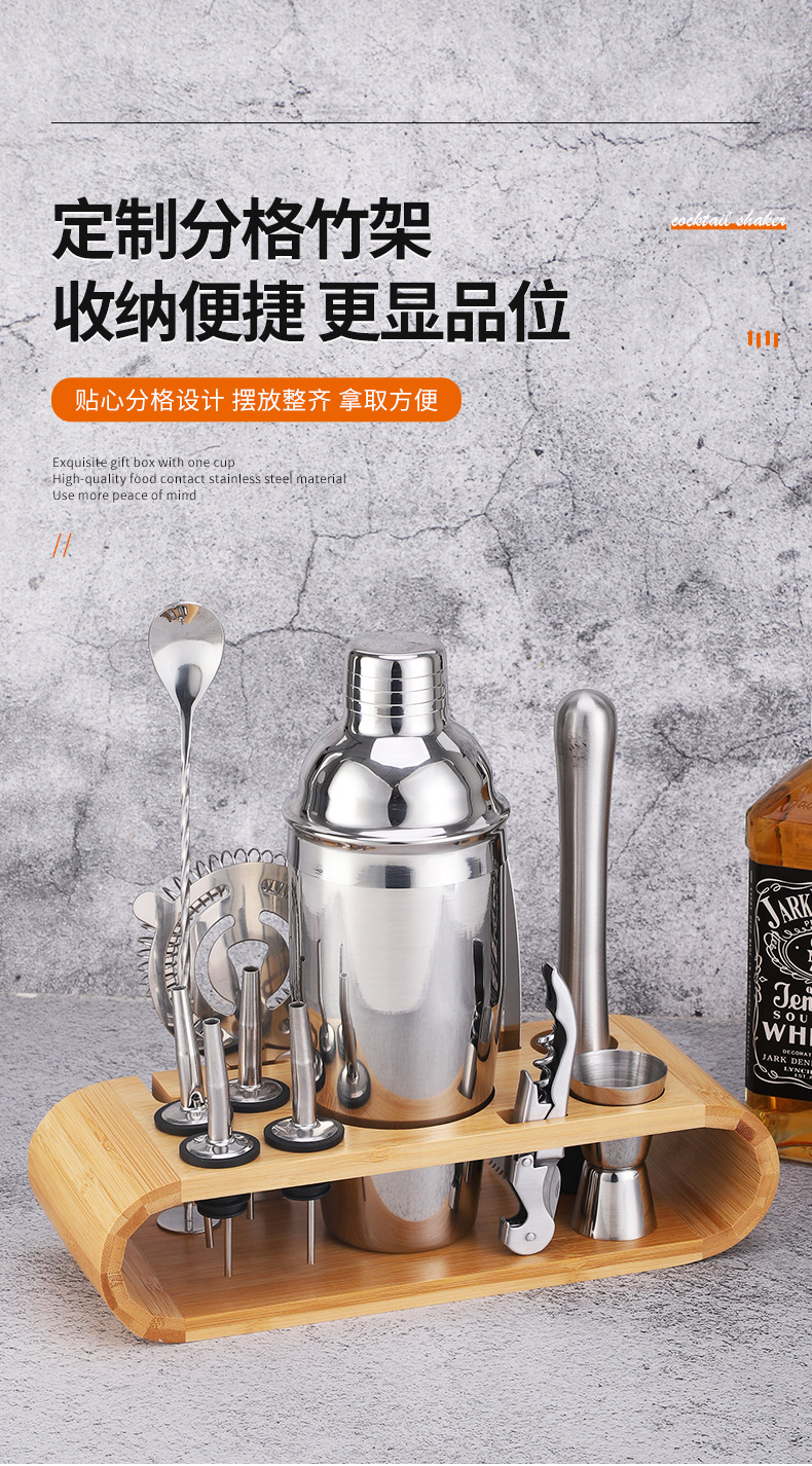 不锈钢雪克杯酒具调酒器12件套装酒吧调酒木架底座鸡尾酒调酒套装-阿里巴巴