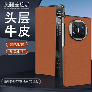 华为MateX5翻盖保护壳MateX3防摔手机壳mate X6适用Mate 70手机套-阿里巴巴
