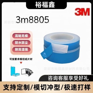 原装正品3M导热胶带:3M8805;3M8810;3M8815;3M8820 3M8940,3M8943-阿里巴巴