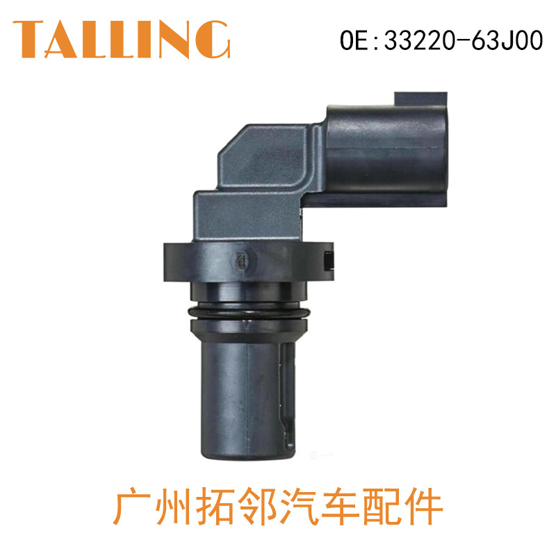 适用于三菱汽车凸轮轴位置传感器 33220-63J00 J5T32172 J5T32171-阿里巴巴