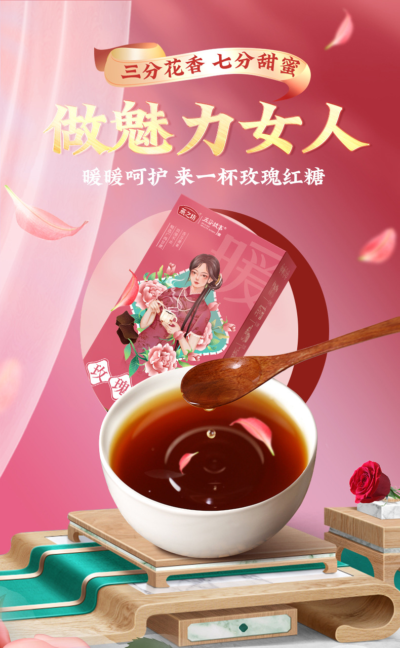 燕之坊玫瑰红糖126g经期糖黑糖姜汁阿胶女友姨妈糖单独小包装红糖-阿里巴巴