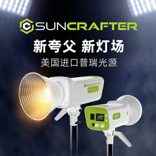 新夸父SunCrafter补光灯直播间主播美颜绿幕超频 CS200B PRO-阿里巴巴