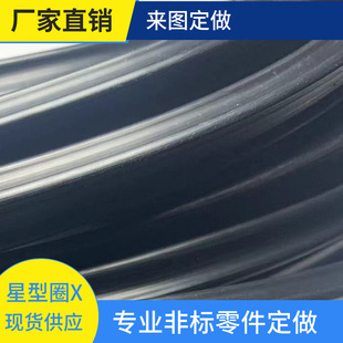 S568美标 耐磨耐油丁腈橡胶/氟橡胶 星型密封圈/X型 658.88*6.99-阿里巴巴