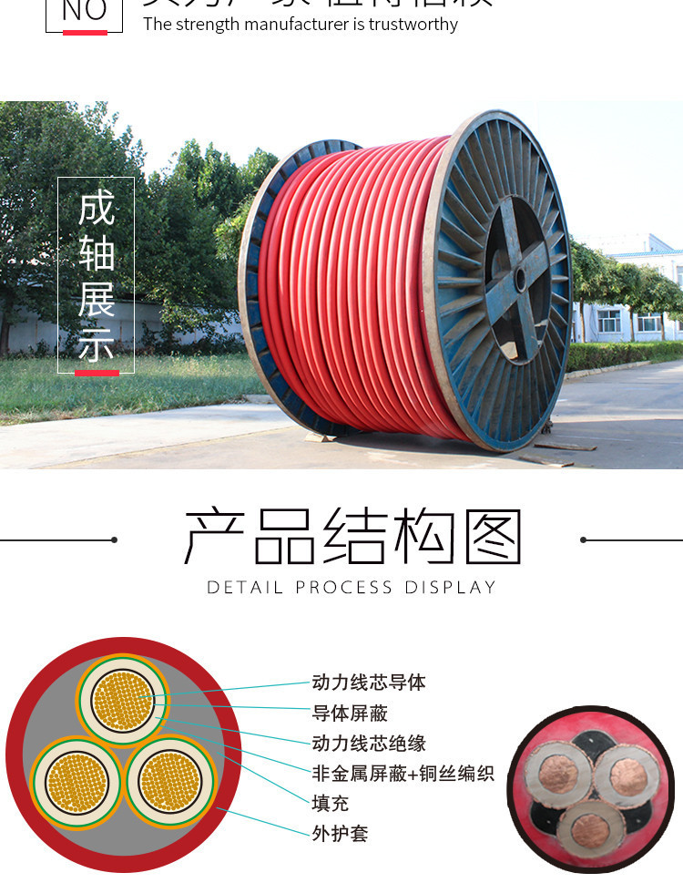 UGEFP-8.7/15KV-3*70+3*35 盾构机电缆 露天矿用高压橡套软电缆-阿里巴巴