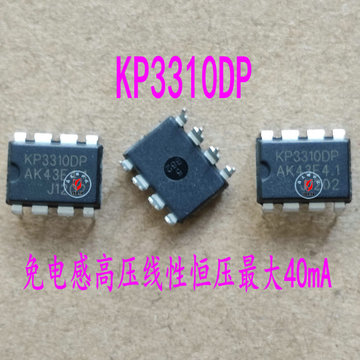 KP3310 SGA KP3310DP KP3311 AC交流输入免电感无EMI线性稳压芯片-阿里巴巴
