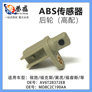 AV6T2B372EB适用福特翼虎13/新福克斯高配带泊车后轮传感器灰色-阿里巴巴