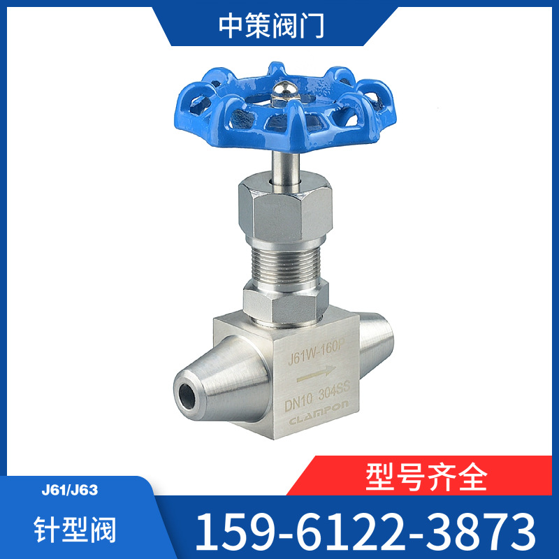 J61Y-40P J61Y-160P J61W-160P不锈钢高压焊接针型阀DN6 10 15 20-阿里巴巴