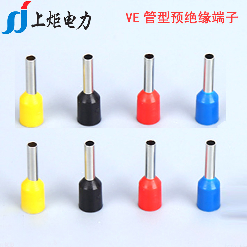 VE管型预绝缘端子 1平方-4平方管型接线端子 VE冷压端子 VE接线管-阿里巴巴