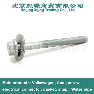 N91048401 N 910 484 01 元宝梁螺丝 车身框架螺丝-阿里巴巴