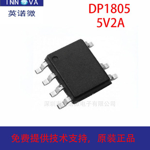 德普微 DP1805 5V2A/10W AC-DC原边反馈内置BJT芯片 兼容 OB25135-阿里巴巴