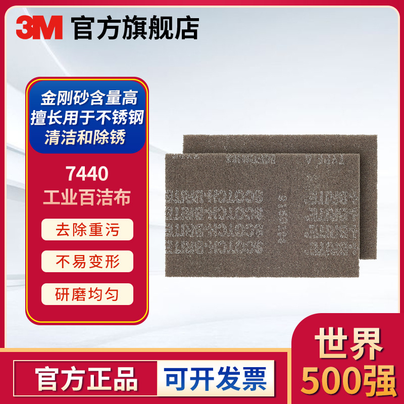 3m 7440-3m 7440批发、促销价格、产地货源 - 阿里巴巴