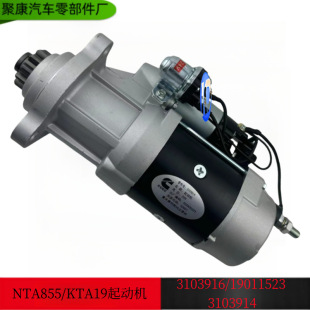 重庆康明斯NT855 K19起动机启动马达 3103916 19011523/3103914-阿里巴巴