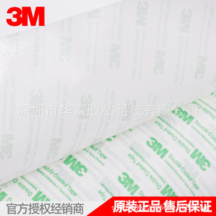 正品3M双面胶*3m55261超薄透明PET胶带 聚酯薄膜基材超薄强力胶带-阿里巴巴