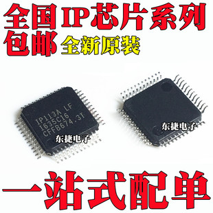 原装 IP113A-LF IP113C-LF IP101A-LF 以太网控制芯片IC QFP48-阿里巴巴