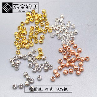 S925银镭射珠电镀3mm白金黄玫瑰金切面隔珠圆珠散珠 DIY饰品配件-阿里巴巴