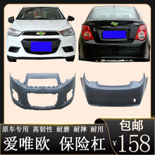 【爱唯欧保险杠】_爱唯欧保险杠品牌/图片/价格_爱唯欧保险杠批发_阿里巴巴