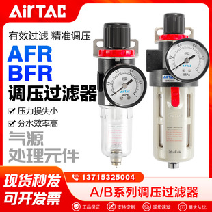 AirTac/亚德客气动气源处理器调压过滤器AFR BFR 2000 3000 40001-阿里巴巴