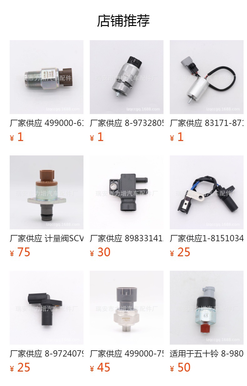 厂家供应 里程表传感器1831272413车速传感器1-83127241-3-阿里巴巴