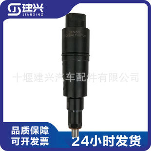 适用康明斯ISZ13工程机械柴油直喷发动机配件2874505喷油器总成-阿里巴巴