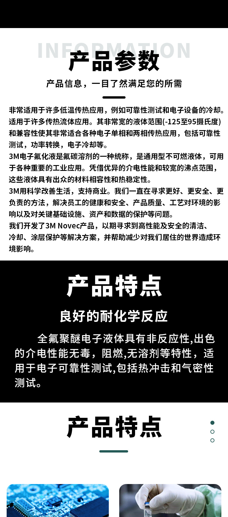 美国3M FC-770电子氟化液 测漏液 冷却液 20KG，44磅/桶 工业消-阿里巴巴