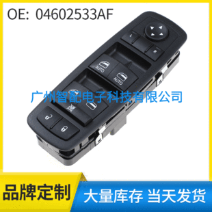 适用于2009-2012年道奇吉普RAM玻璃升降开关 车窗开关 04602533AF-阿里巴巴