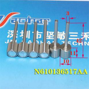 适用 SMT贴片机顶针 PCB钢顶针 支撑PIN磁性 N610136517AA-阿里巴巴
