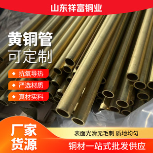 H68 H62 H59黄铜管 薄壁精密毛细铜管 H65空心黄铜管 C3604黄铜管-阿里巴巴