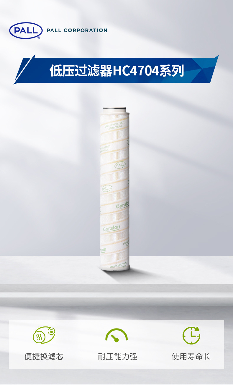 Pall/颇尔 润滑油过滤器滤芯 HC4704/HC4754系列 FCN-FMS-阿里巴巴
