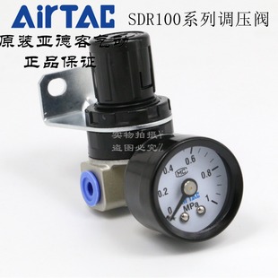 AirTAC原装正品亚德客微型 迷你 调压减压阀 SDR100-06 SDR100061-阿里巴巴