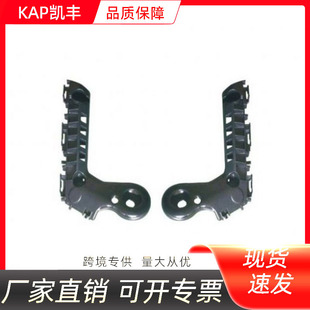 适用丰田20卡罗拉前杠支架L 52116-02480 R 52115-02480-阿里巴巴