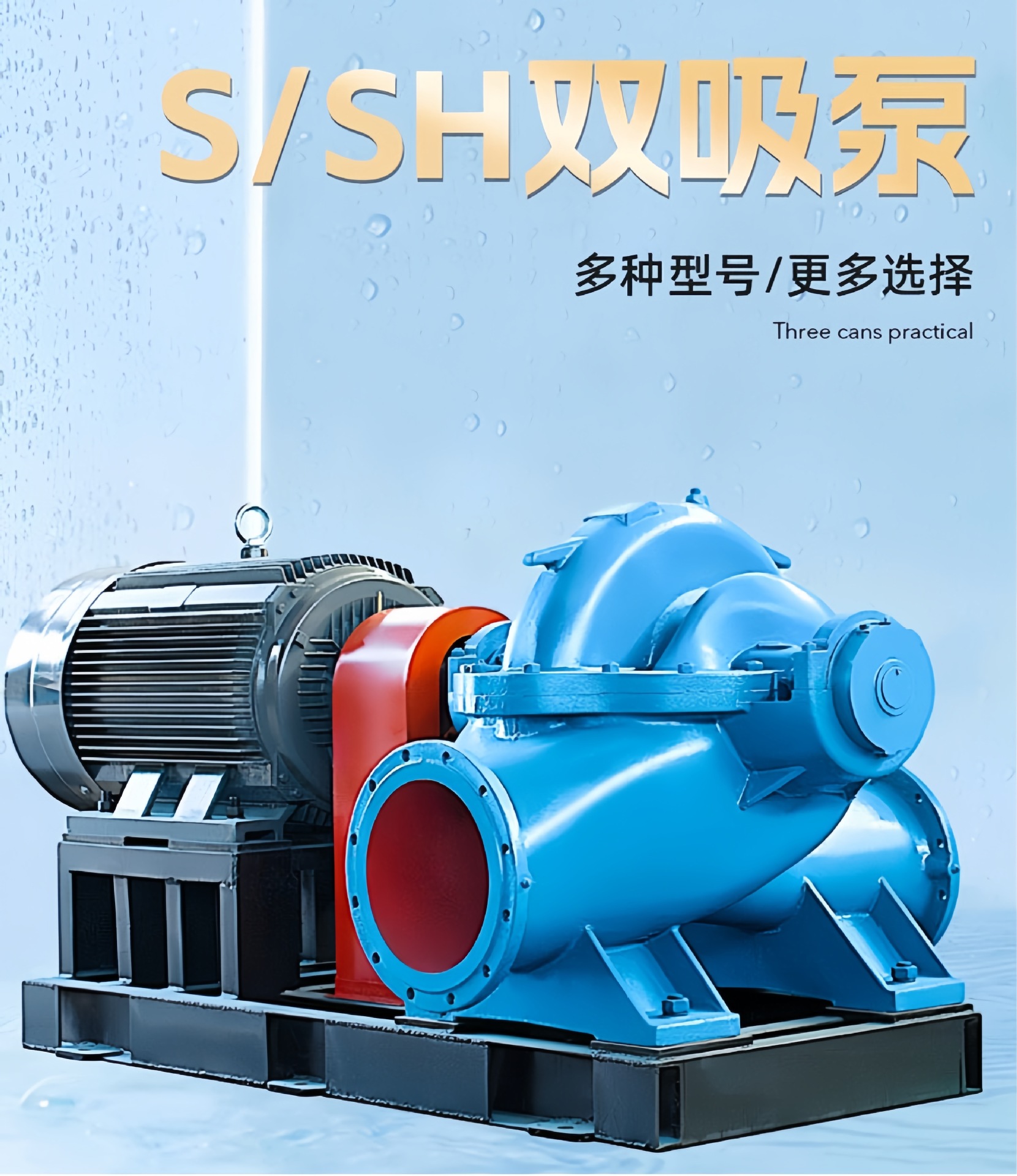 8SH-13大流量双吸离心泵SH型农田灌溉抽水泵柴油机防洪排涝泵-阿里巴巴