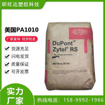 PA1010价格-最新PA1010价格、批发报价、价格大全 - 阿里巴巴