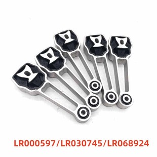 LR000597 LR030745 LR068924适用路虎发现神行极光神行者2机脚胶-阿里巴巴
